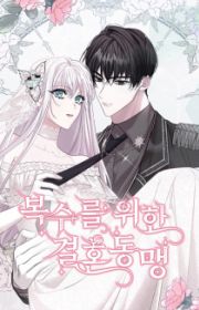The Problematic Prince | Manhwa - MyAnimeList.net