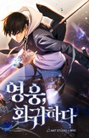 Dimensional Mercenary | Manhwa - MyAnimeList.net