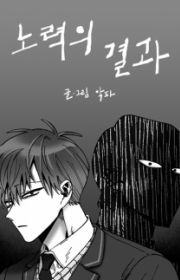 Bastard | Manhwa - MyAnimeList.net