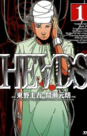 Himizu | Manga - MyAnimeList.net