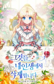 Little Lady Mint | Manhwa - MyAnimeList.net