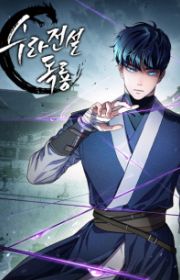 Ultimate Outcast | Manhwa - MyAnimeList.net