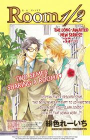 Docchi mo Docchi (Same Difference) | Manga - MyAnimeList.net