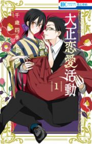 Kekkaishi no Ichirinka (Bride of the Barrier Master) | Manga ...