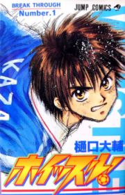 Cross Game | Manga - MyAnimeList.net