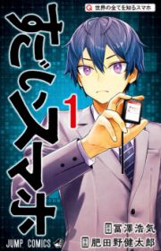Futsuu ni Kiite Kure (Just Listen to the Song) | One-shot - MyAnimeList.net