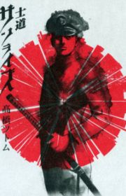 Jumbo Max | Manga - MyAnimeList.net
