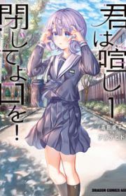 Noa-senpai wa Tomodachi. (Noa Is My Senior, and My Friend.) | Manga ...