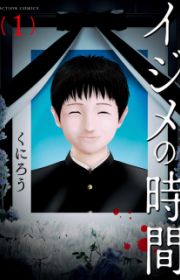 Mother Parasite | Manga - MyAnimeList.net