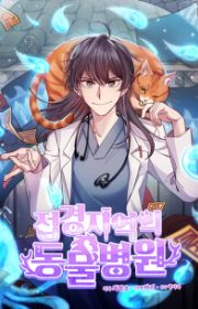 Trauma Center: Golden Hour | Manhwa - MyAnimeList.net