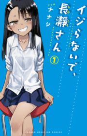 Kaette Kudasai! Akutsu-san (Please Go Home, Miss Akutsu!) | Manga ...
