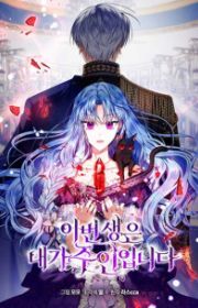 The Status Window to the Soul | Manhwa - MyAnimeList.net