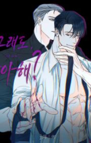 Pray! | Manhwa - MyAnimeList.net