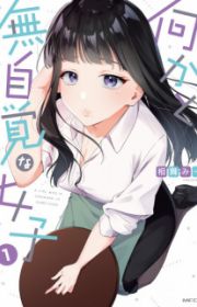Takamori-kun wo Damarasetai!! (Shut Up, Takamori!) | Manga ...