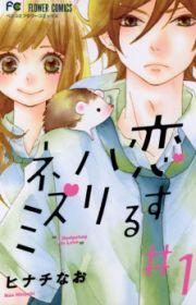 Ore Yome. Ore no Yome ni Nare yo | Manga - MyAnimeList.net