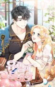 The Problematic Prince | Manhwa - MyAnimeList.net