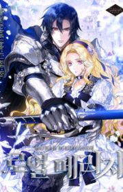 The Problematic Prince | Manhwa - MyAnimeList.net