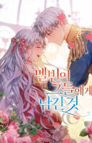 The Problematic Prince | Manhwa - MyAnimeList.net