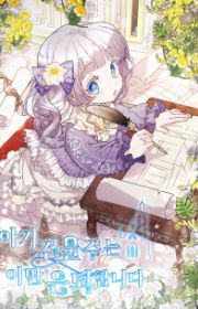 The Status Window to the Soul | Manhwa - MyAnimeList.net