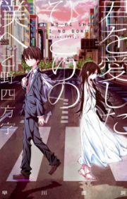 Hello World | Manga - MyAnimeList.net