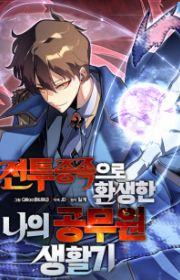 Dimensional Mercenary | Manhwa - MyAnimeList.net