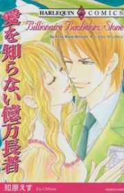 Hapi Mari: Happy Marriage!? (Happy Marriage?!) | Manga - MyAnimeList.net