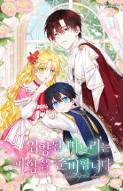 Being Loved for the First Time | Manhwa - MyAnimeList.net