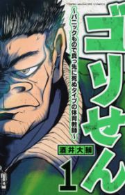 Akuma-san to Outa (Demon and Song) | Manga - MyAnimeList.net