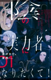 The Password Is 002! | Manhwa - MyAnimeList.net