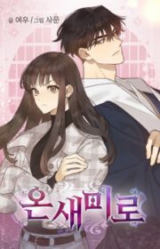 Childhood Friend Complex | Manhwa - MyAnimeList.net