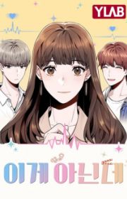 Introverted Us | Manhwa - MyAnimeList.net