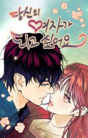 Introverted Us | Manhwa - MyAnimeList.net