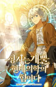 Jack Be Invincible | Manhwa - MyAnimeList.net