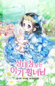 Lips Upon a Sword's Edge | Manhwa - MyAnimeList.net