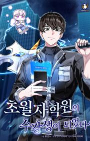 Insector | Manhwa - MyAnimeList.net