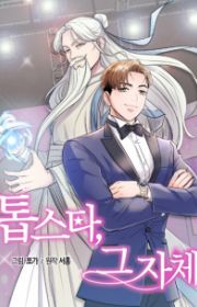 Second Try Idol | Manhwa - MyAnimeList.net