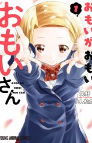 Dachi no Imouto (The Friend's Sister) | Manga - MyAnimeList.net