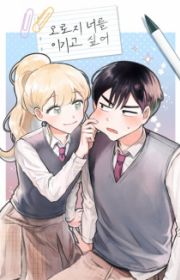 Skool of Street | Manhwa - MyAnimeList.net