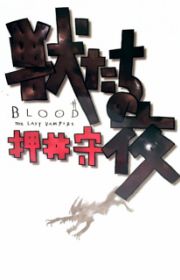 Kenrou Densetsu (Kerberos Panzer Cop) | Manga - MyAnimeList.net