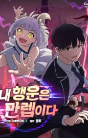 The Novel's Extra | Manhwa - MyAnimeList.net