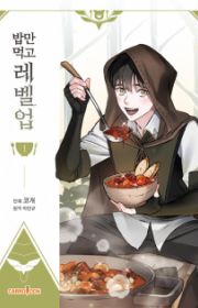 Leveling Beyond the Max | Manhwa - MyAnimeList.net