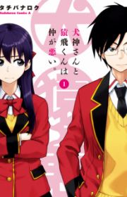 Yasashii Sekai no Tsukurikata (A Method to Make the Gentle World ...
