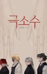 Sarumane (Invasion of the Apes) | Manga - MyAnimeList.net