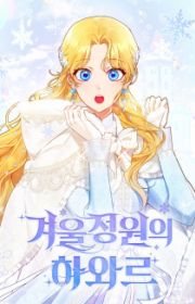 The Dragon King's Bride | Manhwa - MyAnimeList.net