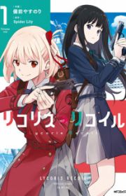 Yane no Shita no Artemis | Manga - MyAnimeList.net