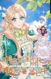 Sigrid | Manhwa - MyAnimeList.net