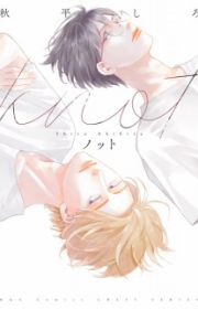Eat | Manga - MyAnimeList.net