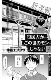 What Happens Inside the Dungeon | Manhwa - MyAnimeList.net