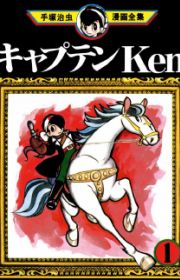 Ribbon no Kishi (1963) (Princess Knight) | Manga - MyAnimeList.net