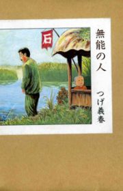 Zoku Hoshi Mamoru Inu | Manga - MyAnimeList.net